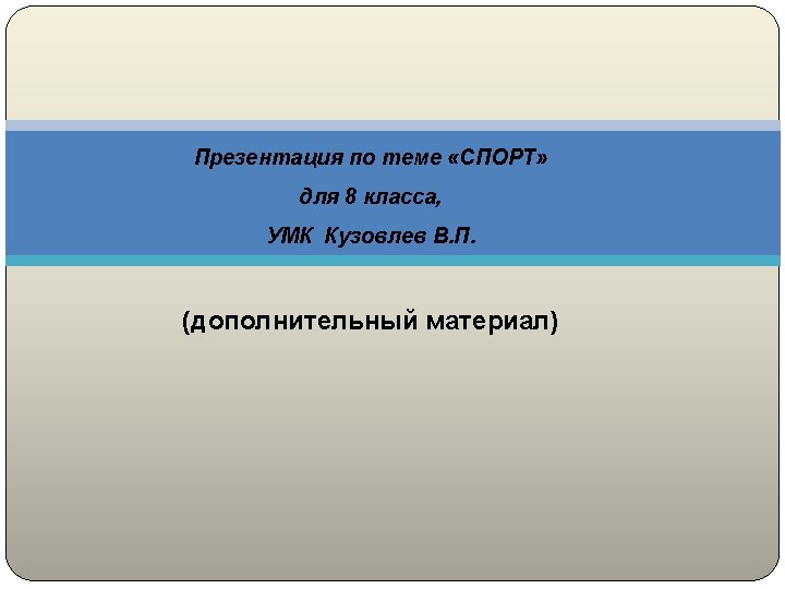 Citius Altius Fortius faster higher stronger OLYMPIC GAMES