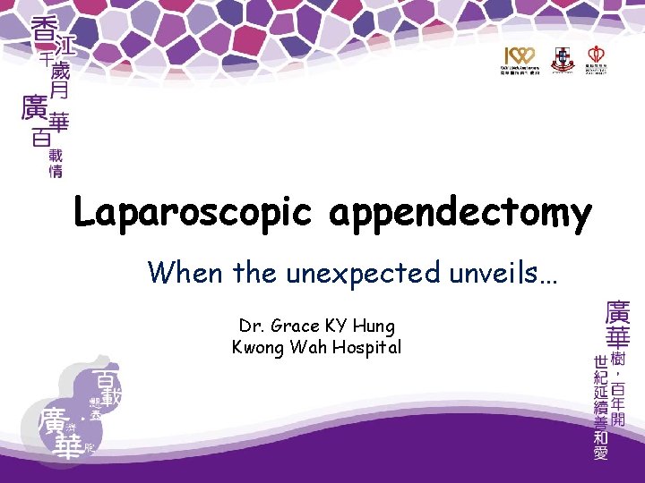 Laparoscopic appendectomy When the unexpected unveils Dr Grace