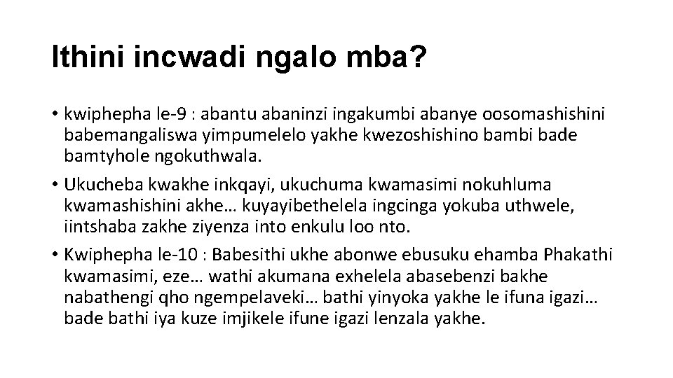 ISIXHOSA ULWIMI LOKUQALA OLONGEZELELWEYO FAL IBANGA LE12 INOVELI