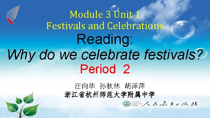 Module 3 Unit 1 Festivals and Celebrations Reading