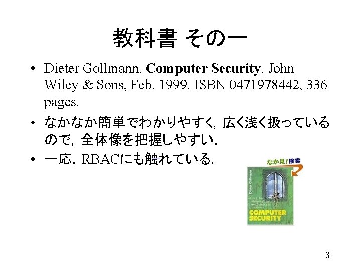 John Viega and Gray Mc Graw Building Secure