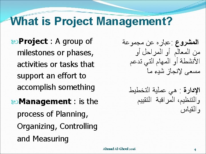 Project Management Skills Ahmad AlGhoul Learning Objectives Explain