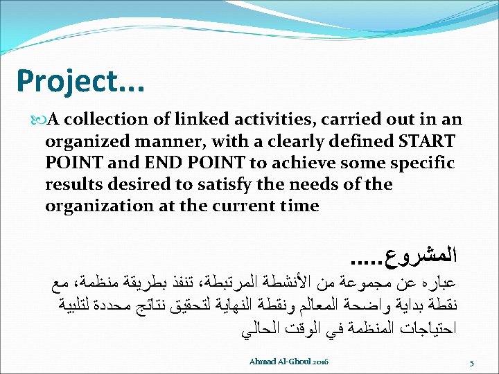 Project Management Skills Ahmad AlGhoul Learning Objectives Explain
