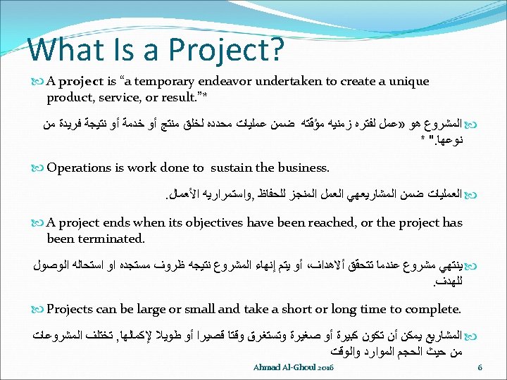 Project Management Skills Ahmad AlGhoul Learning Objectives Explain