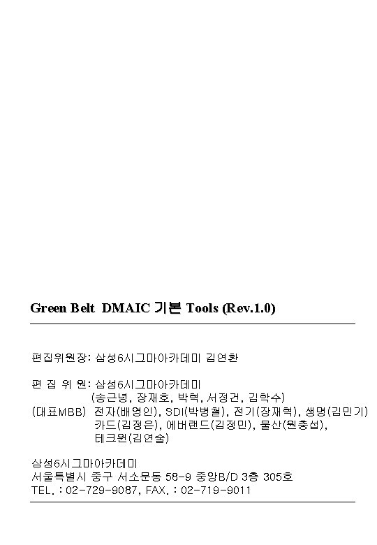 Green Belt DMAIC Tools Define Measure Analyze Improve