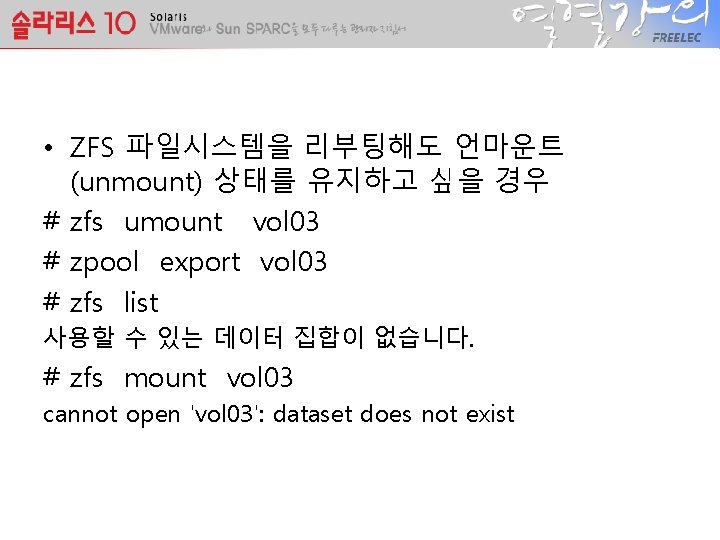10 Chapter 18 ZFS Solaris 2 ZFS VMware