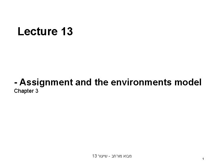 Lecture 13 Assignment and the environments model Chapter