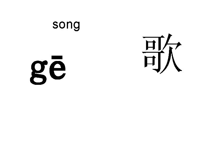 year after next hu nin year before last