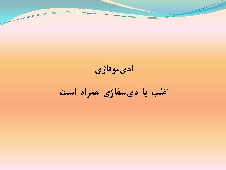 Oral dysphagia poor bolus formation seep out of