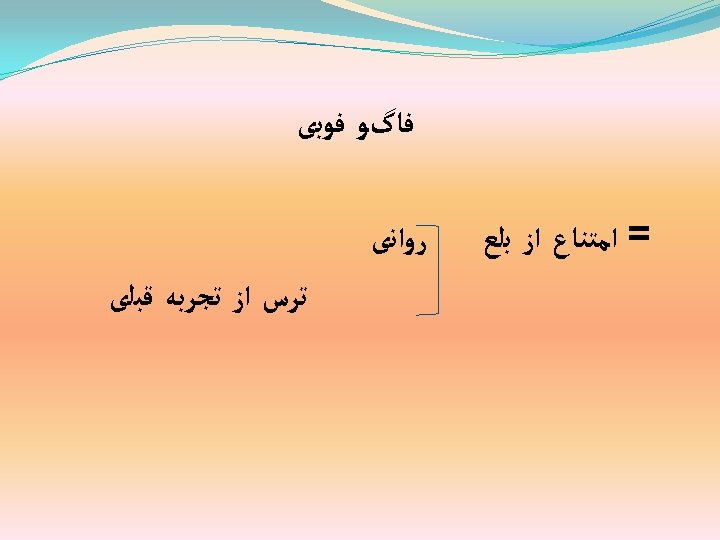 Oral dysphagia poor bolus formation seep out of