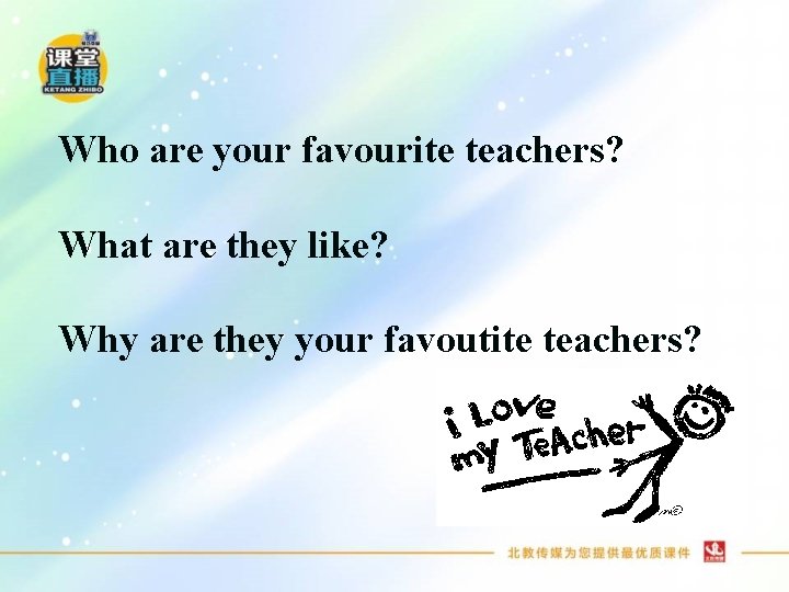 Who are your favourite teachers What are they