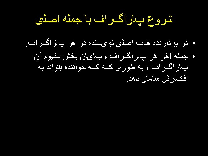 WRITING SKILLS Shiraz Iran May 1 th 2013