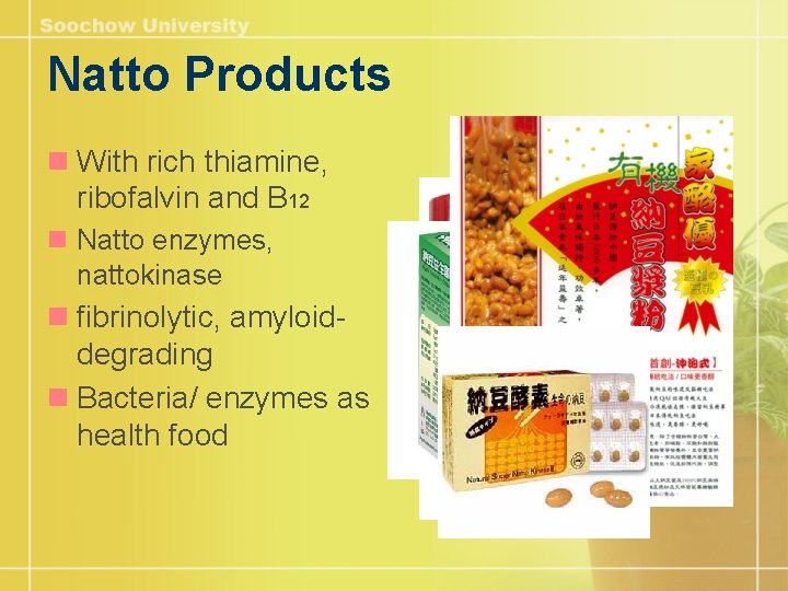 Natto Products n With rich thiamine ribofalvin and
