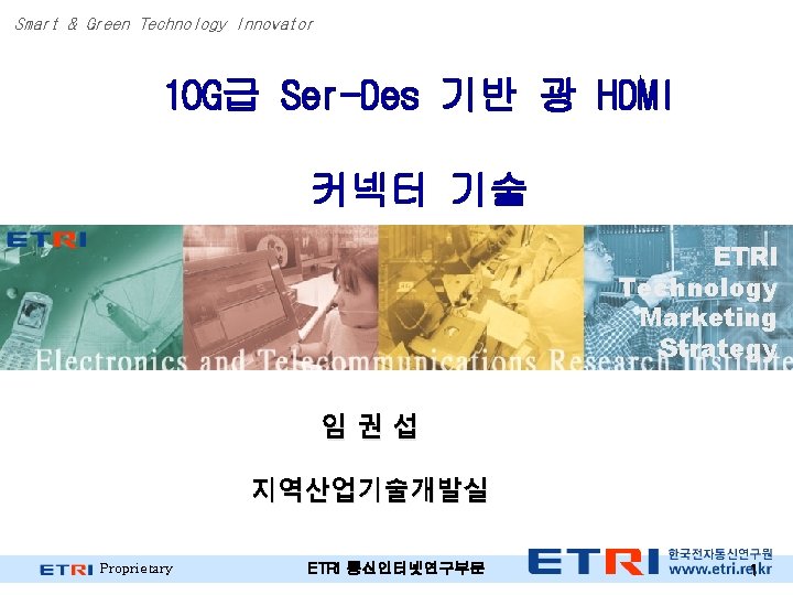 Smart Green Technology Innovator 10 G SerDes HDMI