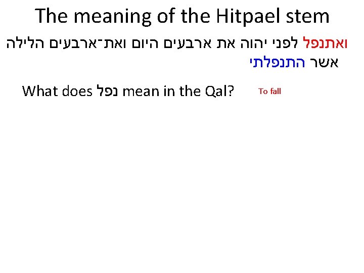 Goals Identify and read verbs in the Hitpael