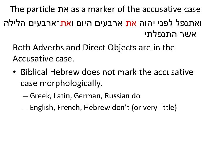 Goals Identify and read verbs in the Hitpael
