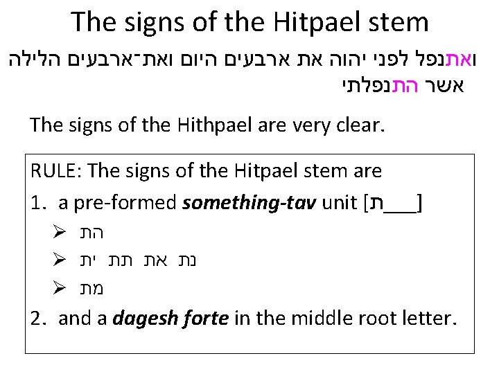 Goals Identify and read verbs in the Hitpael