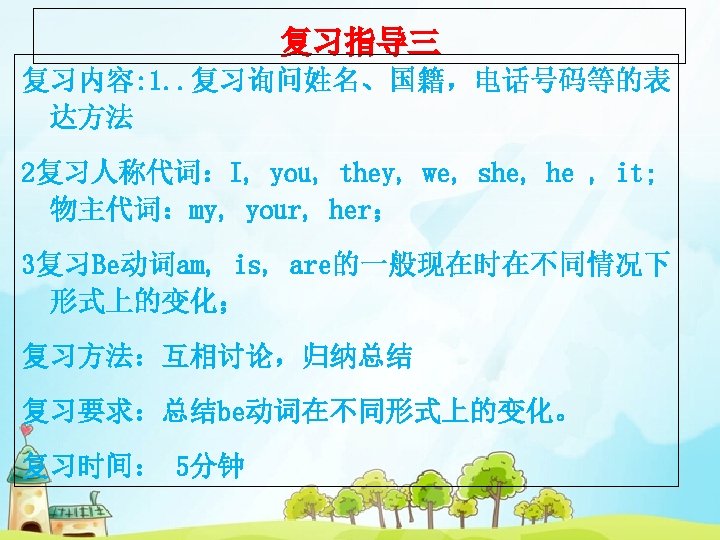 1 be from come from 2 full name