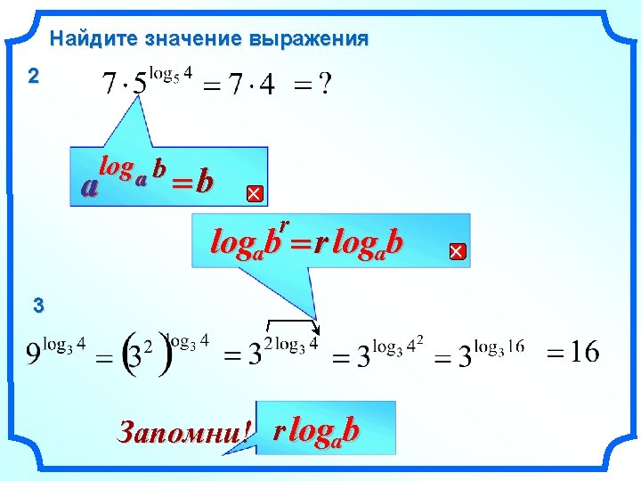 5 r logab r logab log rb r