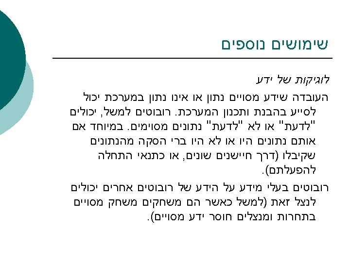 Modal Logics Lectures of Doron Peled Bar Ilan