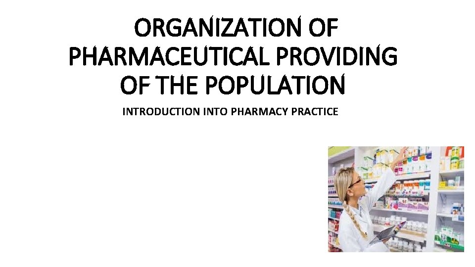 ORGANIZATION OF PHARMACEUTICAL PROVIDING OF THE POPULATION INTRODUCTION