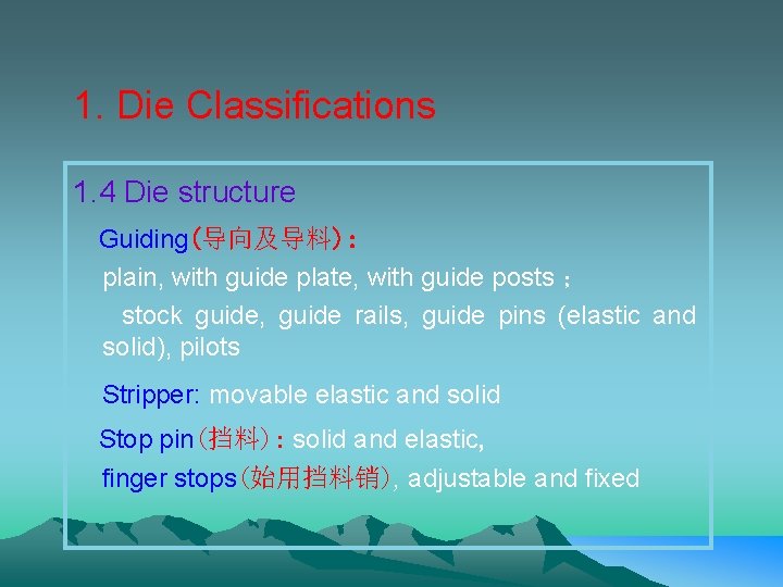Chapter 3 THE STRUCTURE AND DESIGN OF PRESS