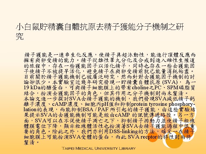 Decapacitation Mechanism of Sperm Induced by Mouse Seminal