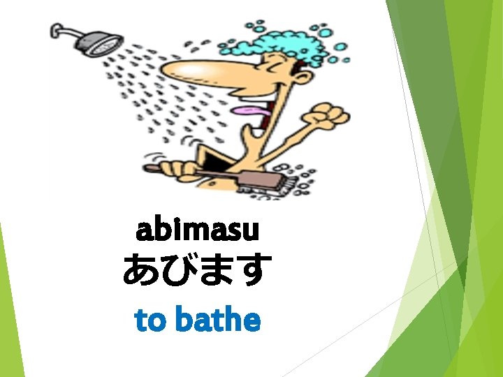 Japanese verbs masu to do okimasu to wake