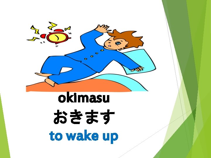 Japanese verbs masu to do okimasu to wake