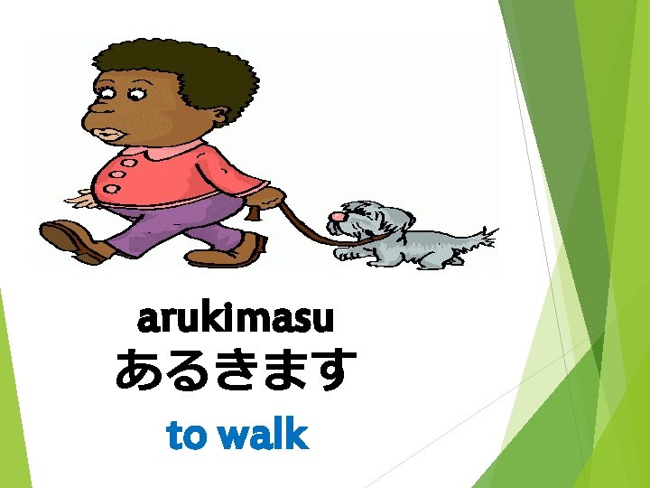 Japanese verbs masu to do okimasu to wake