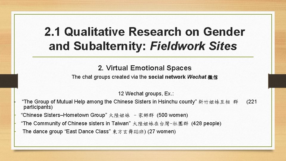 Shanghai University Ph D Seminar November 2017 Connecting