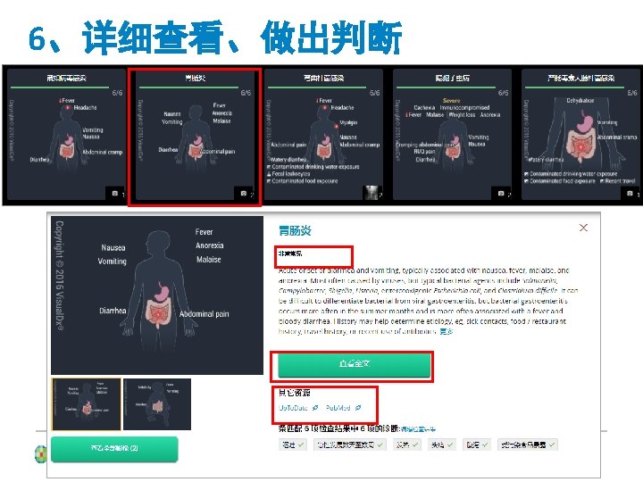 Visual Dx Step by step diagnosis and clinical