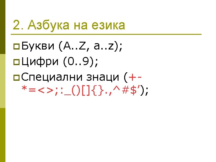 3 p p p and array begin case