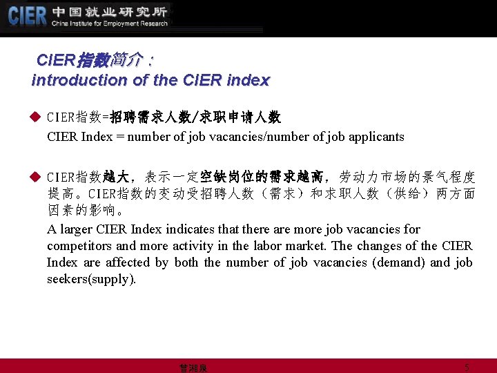 Chinese Job Market in Economic Transition Challenges and