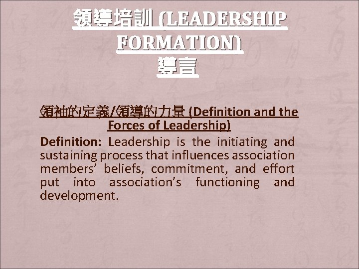 LEADERSHIP FORMATION Definition and the Forces of Leadership