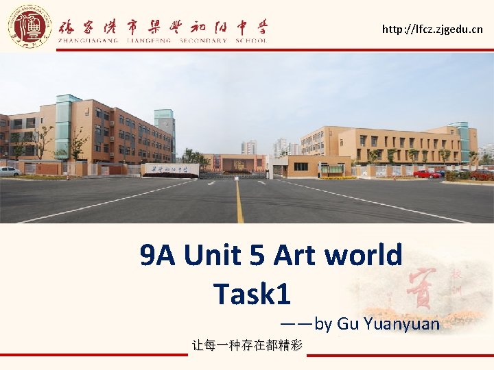 http lfcz zjgedu cn 9 A Unit 5