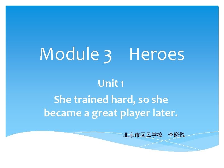 Module 3 Heroes Unit 1 She trained hard