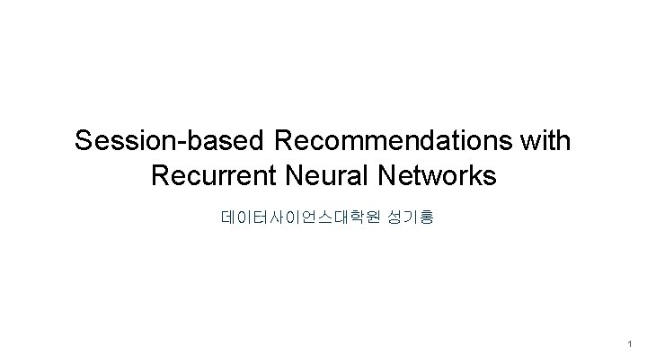 Sessionbased Recommendations with Recurrent Neural Networks 1 Contents
