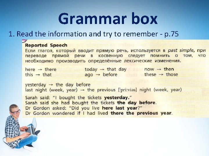 Grammar box 1 Read the information and try