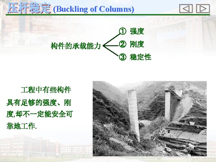 Chapter 9 Buckling of Columns Buckling of Columns