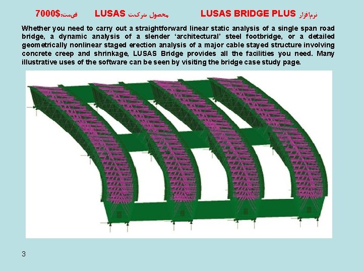 7000 LUSAS LUSAS BRIDGE PLUS Whether you need