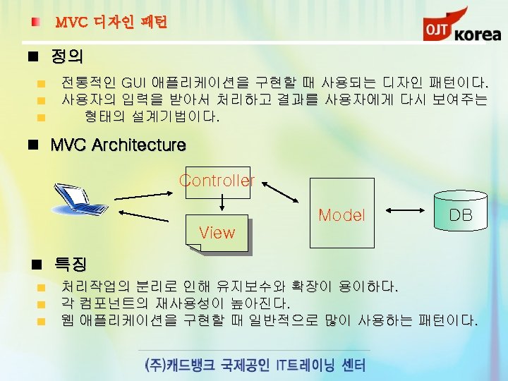 chapter 15 Struts 1 Struts Struts Architecture Controller