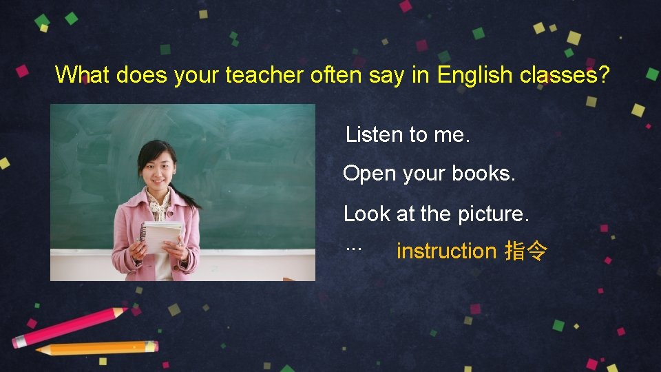 What does your teacher often say in English