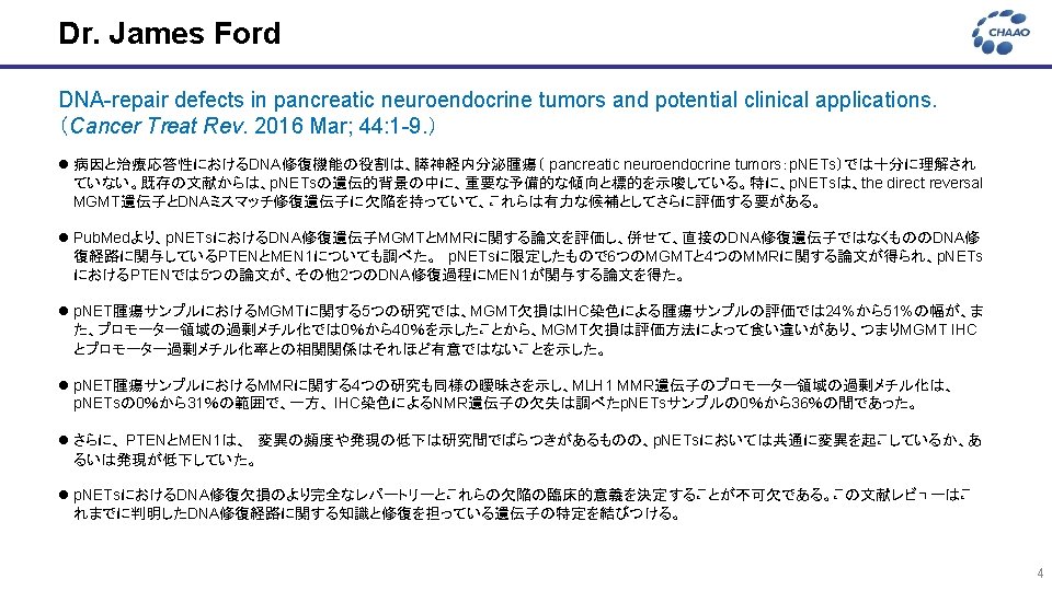 Dr James Ford Stanford School of Medicine James