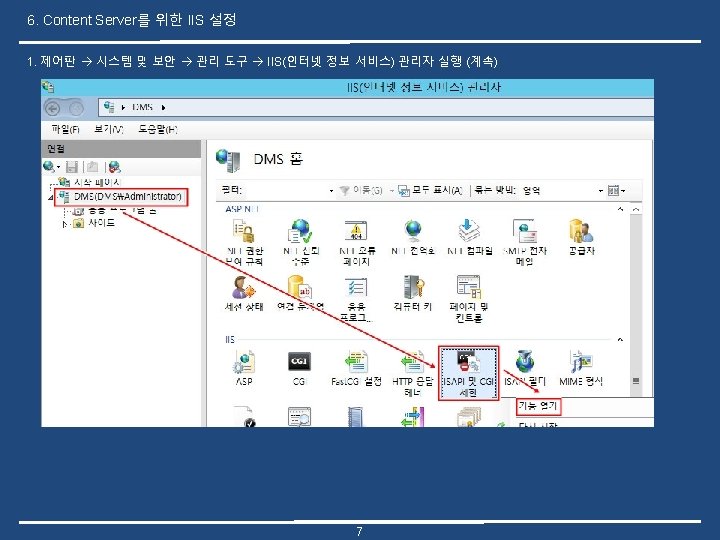 SAP DMS Install Manual V 1 0 1