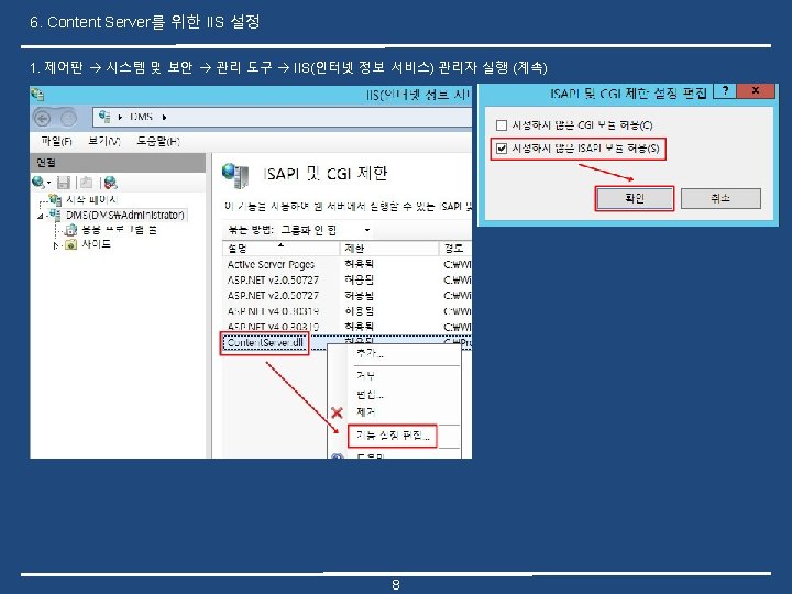 SAP DMS Install Manual V 1 0 1