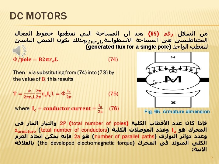 LESSON 5 DC MOTORS PART I 1 LEARNING