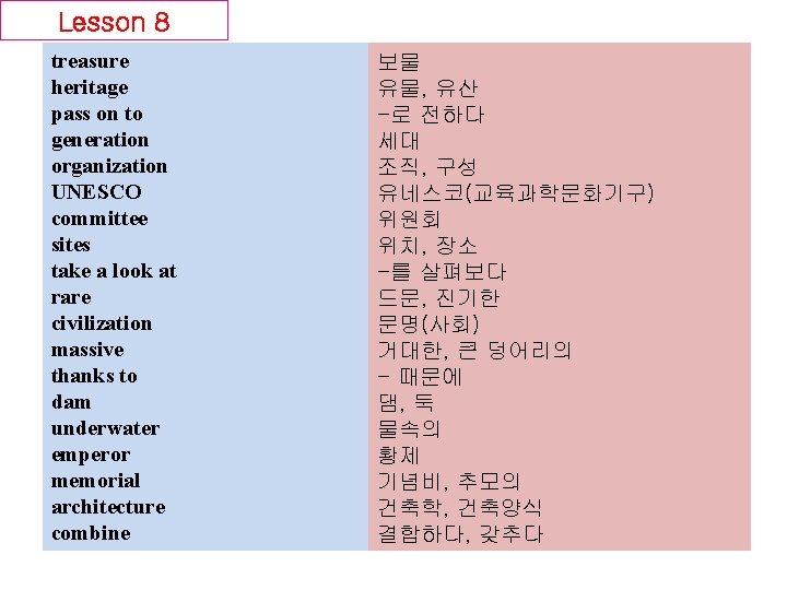 Lesson 8 treasure heritage pass on to generation