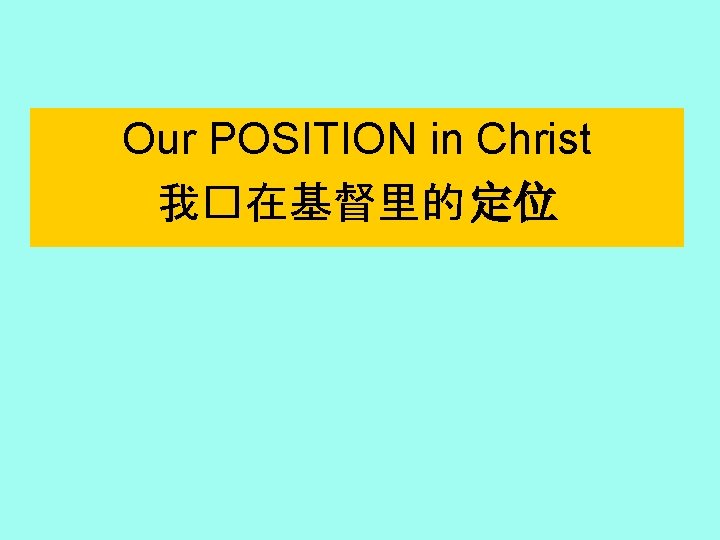 Good Morning December 31 st Scripture Reading POSITION