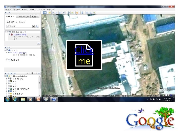 Using g 00 gle earth What is it